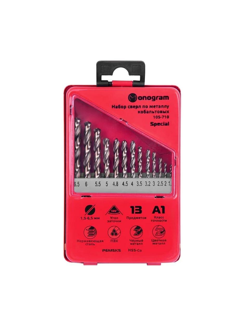 Набор сверл по металлу кобальтовых 1,5-6,5мм 13 предметов / Monogram 105-710