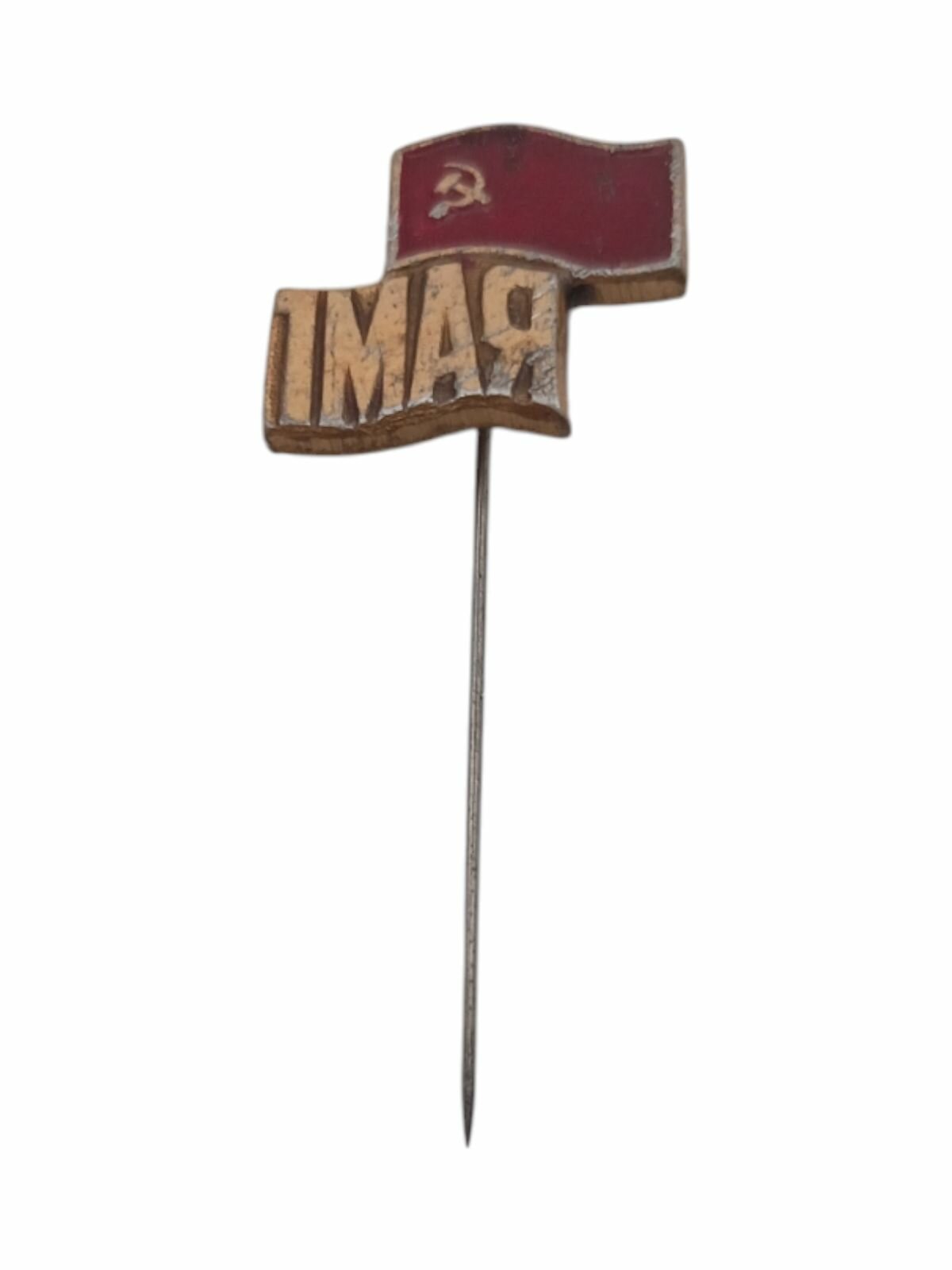 Советский коллекционный значок, 1 мая, сделано в СССР