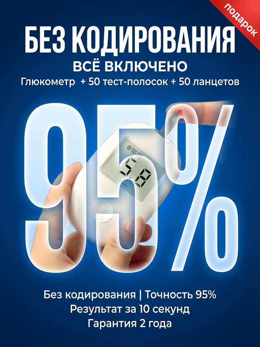 Глюкометр + 50 тест-полосок + ланцетов в наборе, измеритель сахара в крови, мониторинг глюкозы при сахарном диабете