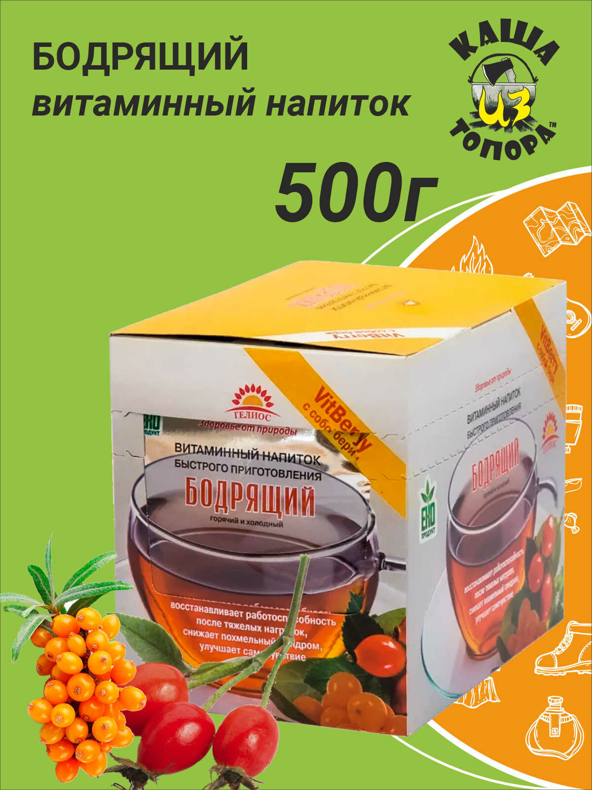 Витаминный Напиток 'Бодрящий' (20шт х 25г в коробочке), 'Гелиос', 500г VitBerry с собой бери