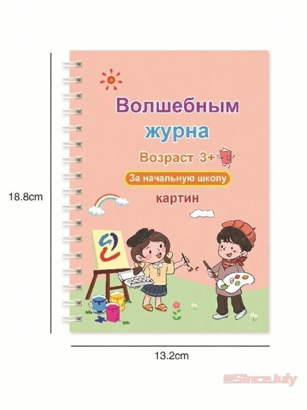 4 комплекта детских тетрадей контурных с углублениями От 3 лет
