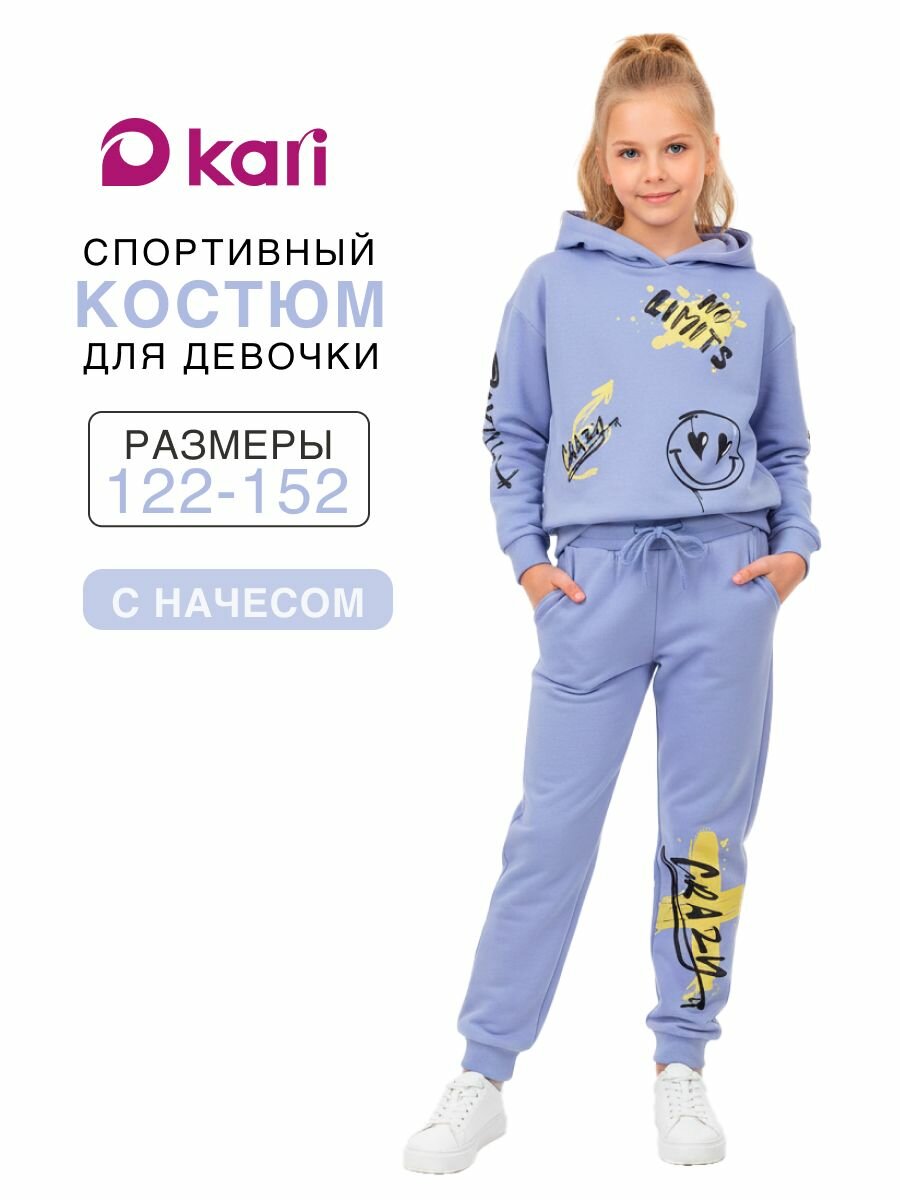 Костюм спортивный