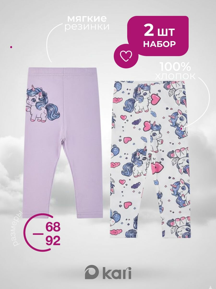 Комплект одежды Kari baby