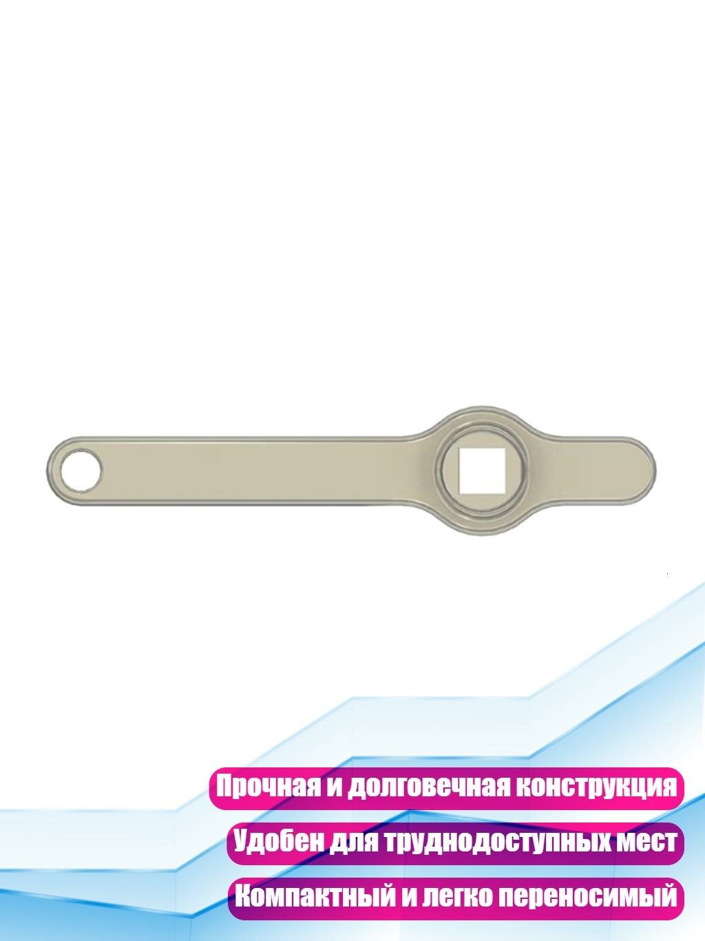 Ключ для спуска воздуха из радиаторов