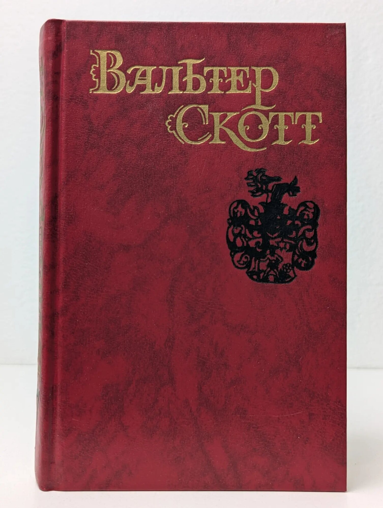 Вальтер Скотт. Собрание сочинений в 8 томах. Том 7. Пират Скотт Вальтер 1990