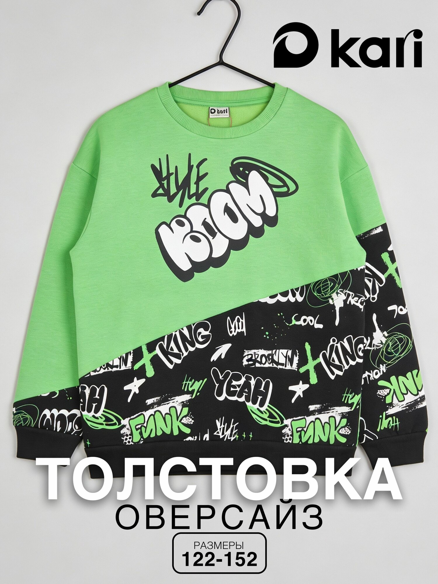 Свитшот Весна-лето 2026