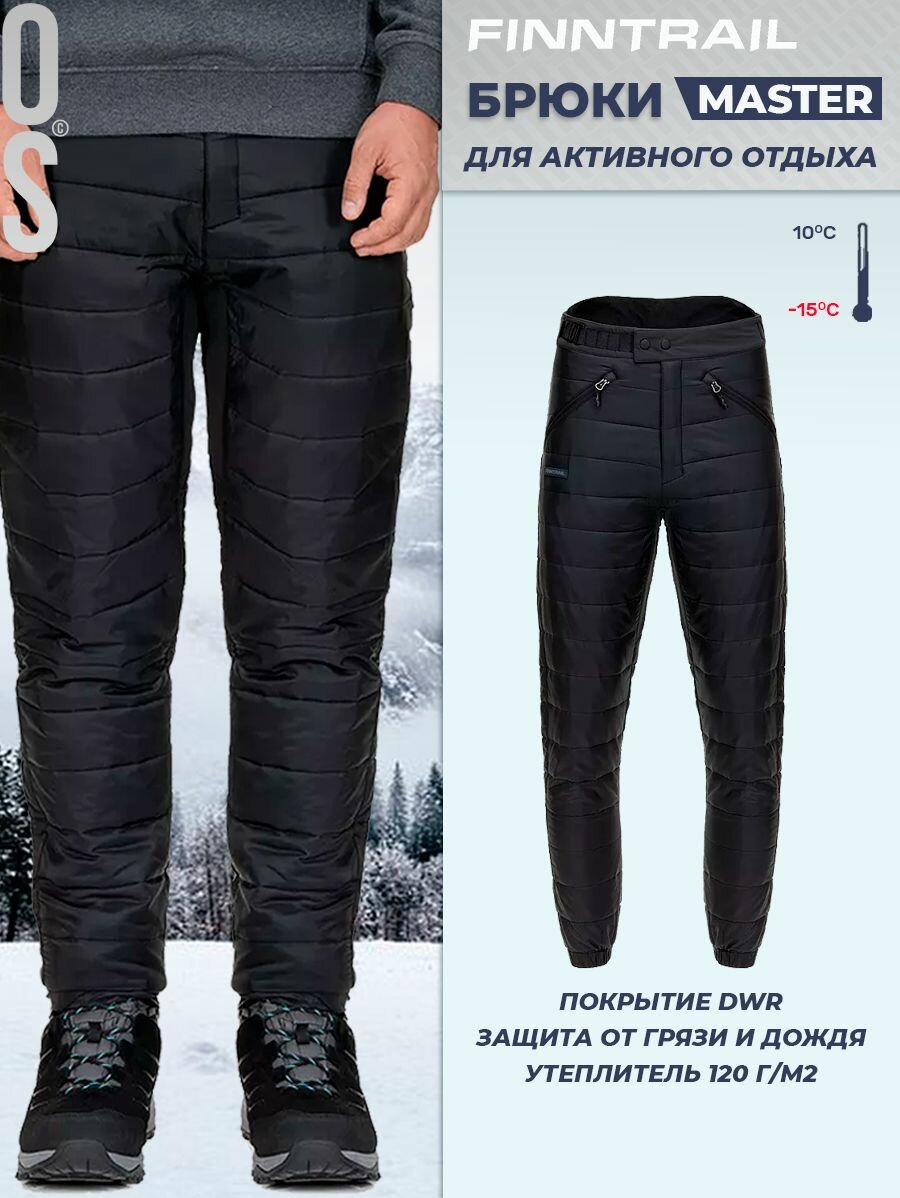 Брюки горнолыжные