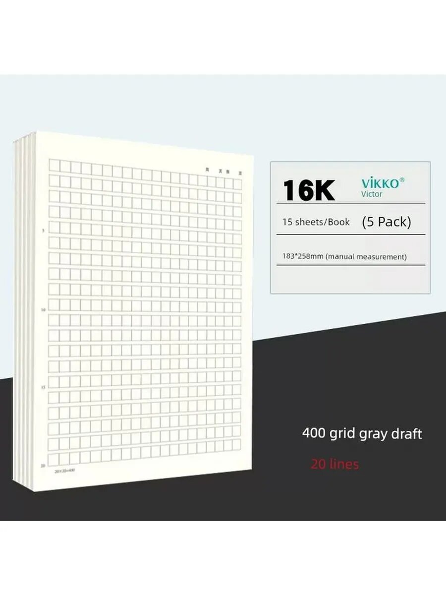Бумага в клетку (75 листов, 5 копий, 400 клеток)