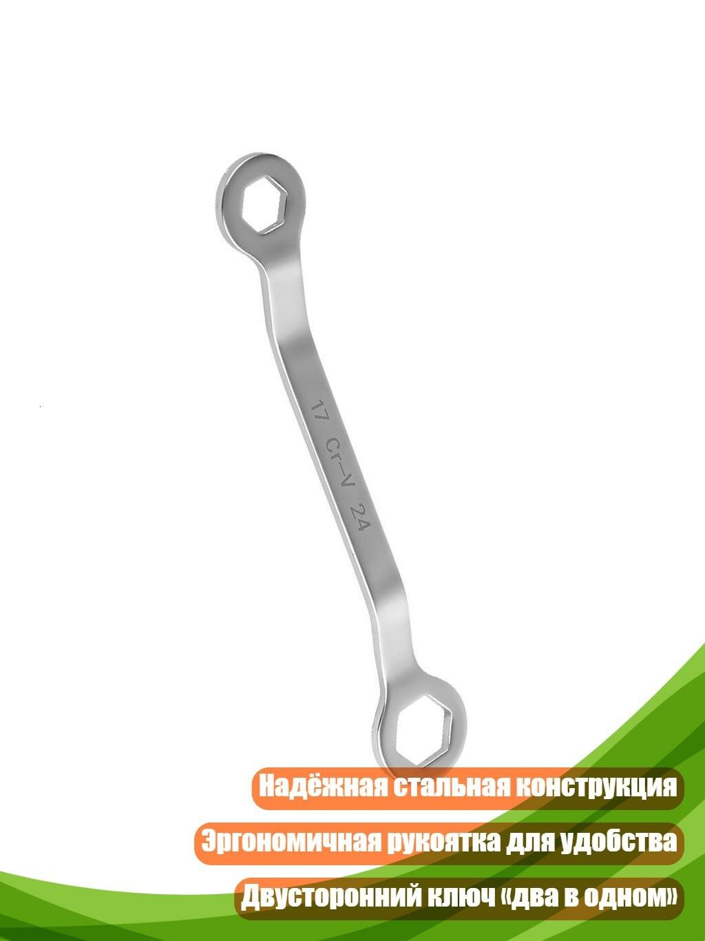 Регулируемый гаечный ключ