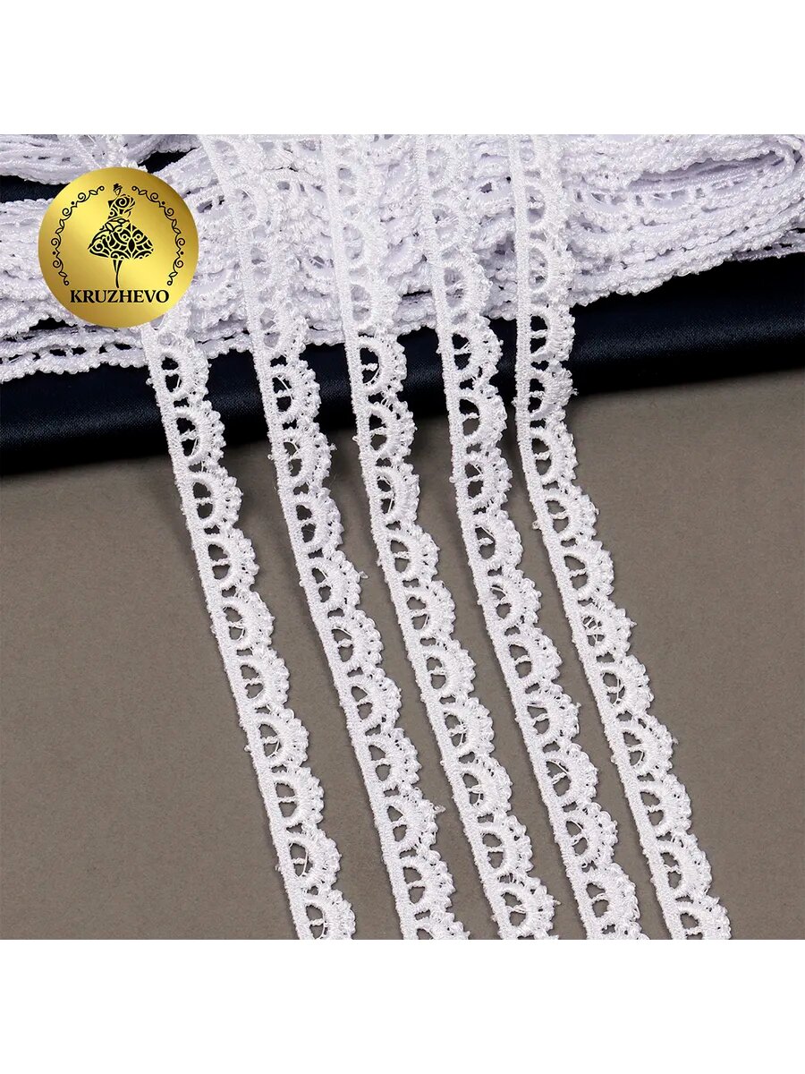 Кружево гипюр для рукоделия и шитья 10мм 12м