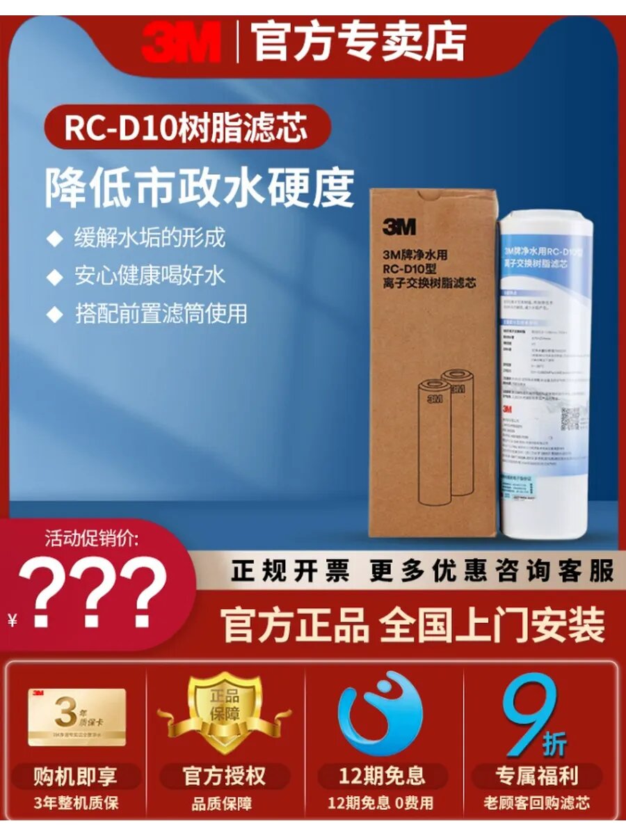 Фильтр для воды 3M RC-D10-1 шт, уголь+смола