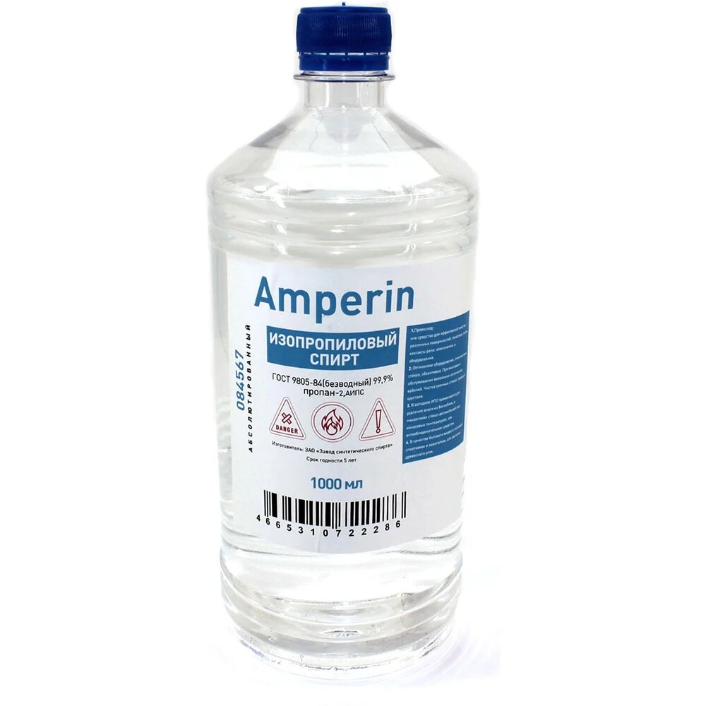 Спирт изопропиловый Amperin 084567 – раствор для обработки металла, в бутыле из изопропилового спирта