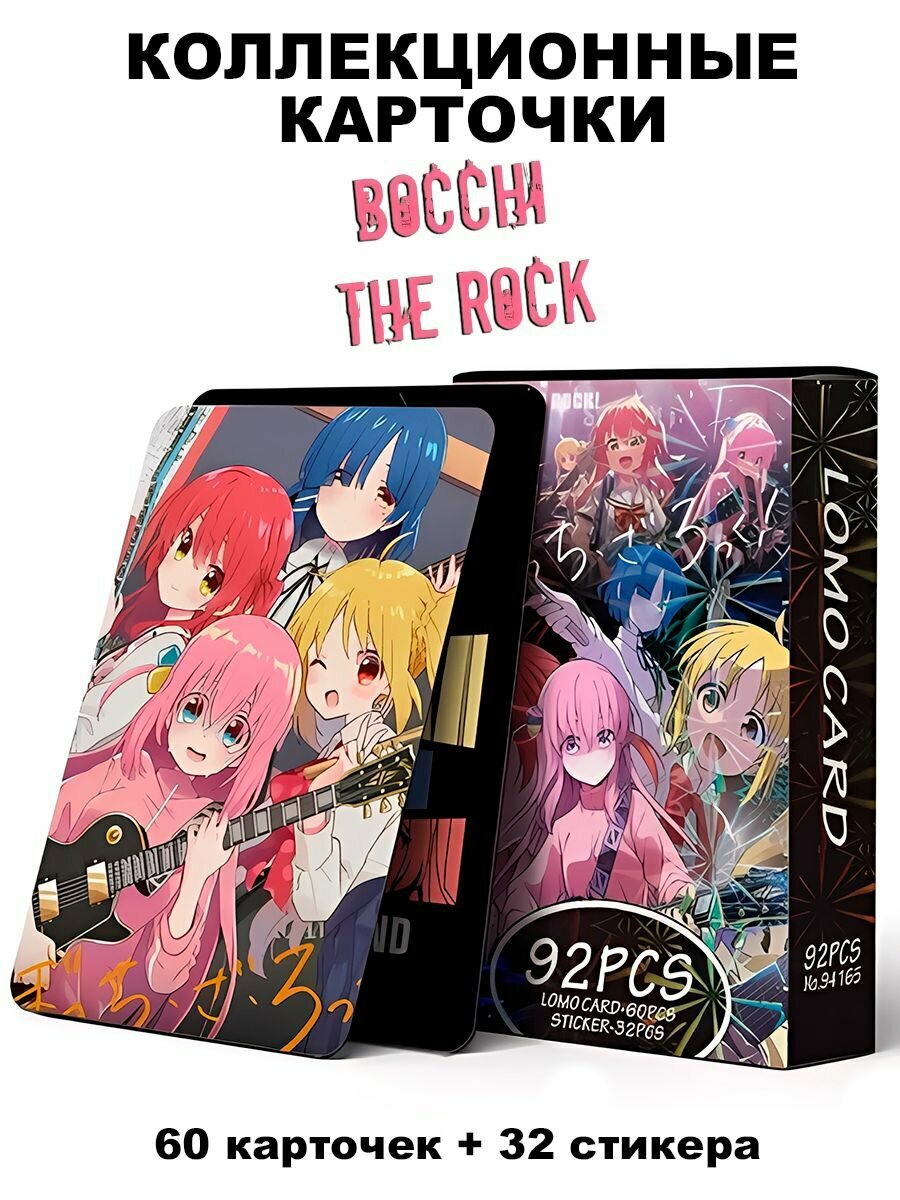 Коллекционные карточки из аниме Одинокий рокер! / Bocchi the Rock!