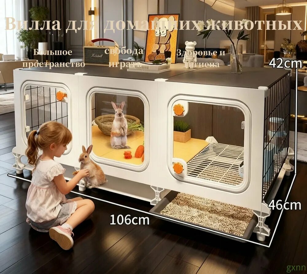 Клетка для домашних животных/гнездо для кролика/ наполнитель для кошачьего туалета