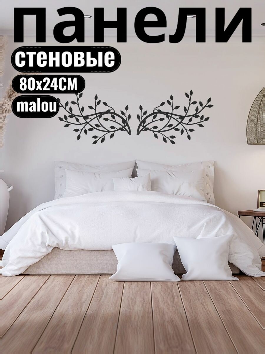 Декоративные стеновые панели "кованые ветви оливкового дерева"