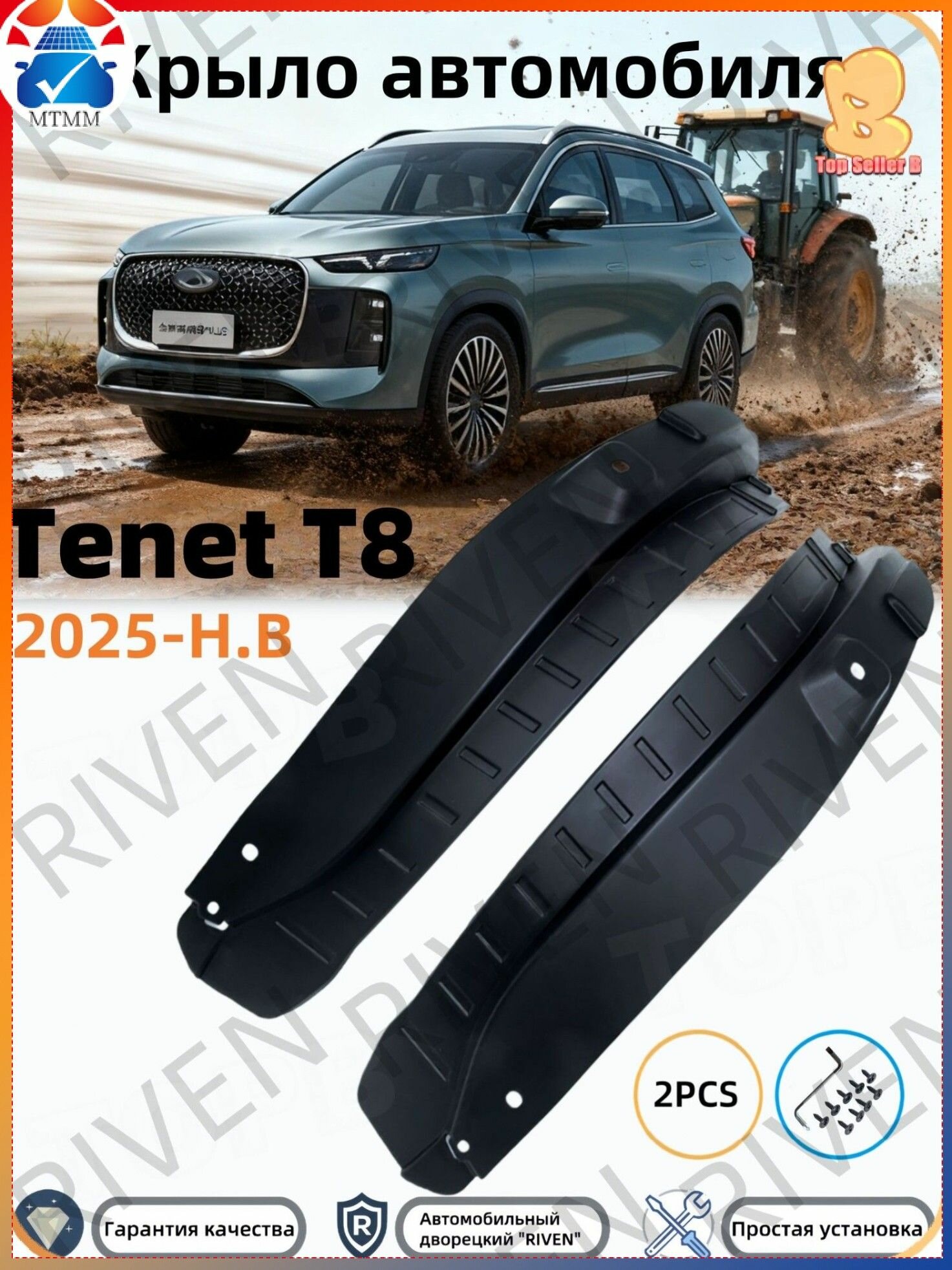 Брызговики