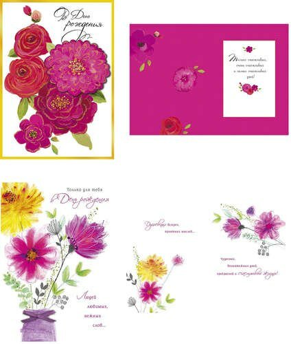 Открытка (код М) (4601135300063) (Арт Дизайн)