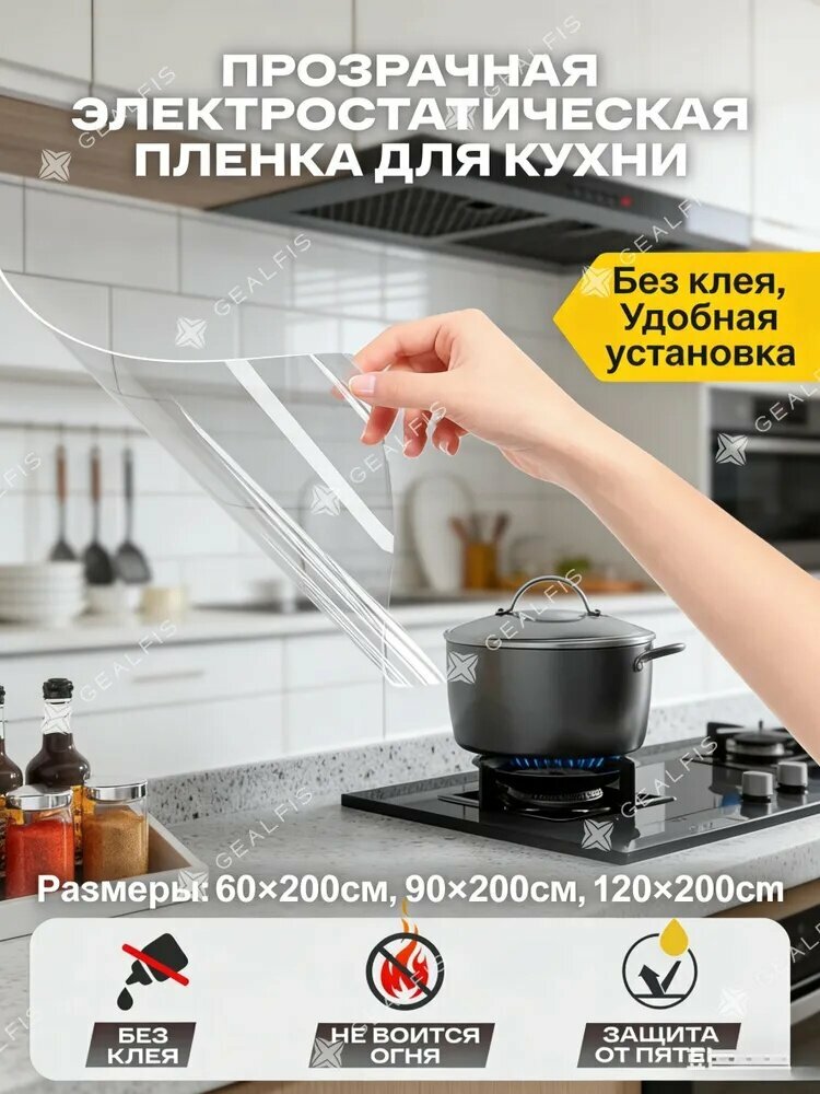 Защитное покрытие для плит