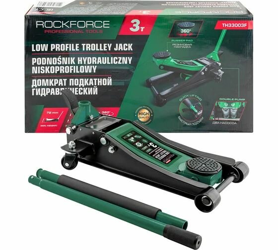 Домкрат подкатной гидравлический 3т RockFORCE