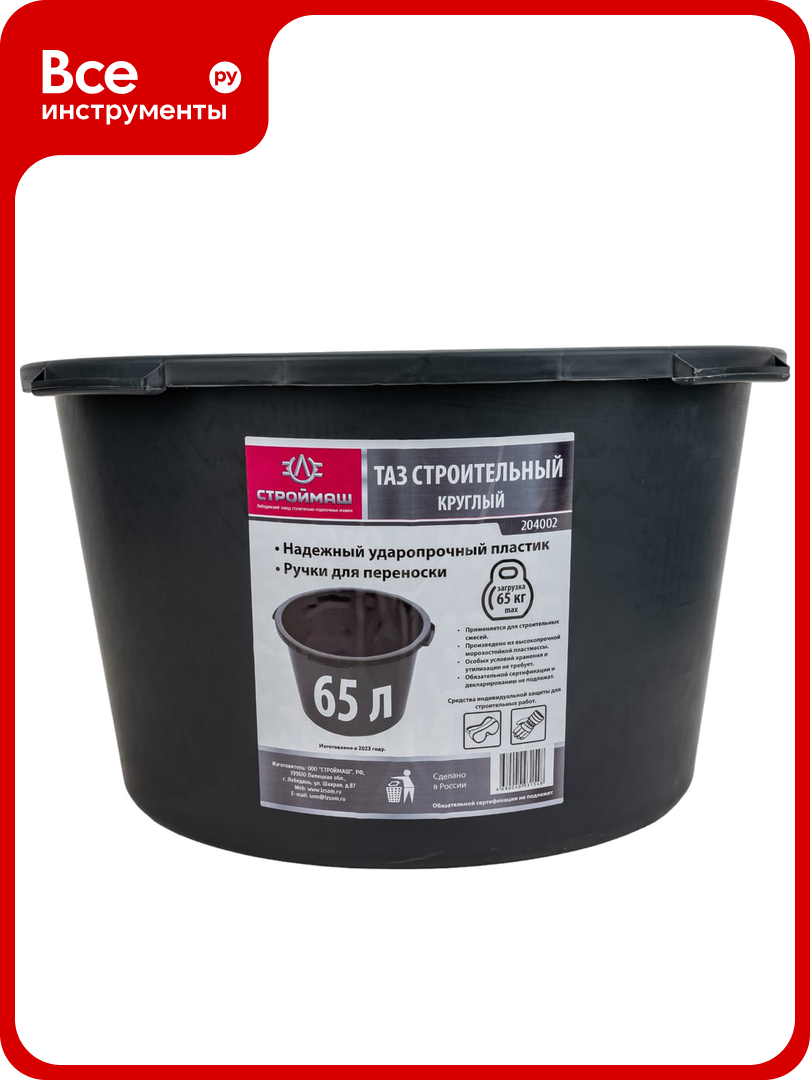 Строительный таз строймаш круглый, 65 л 16039