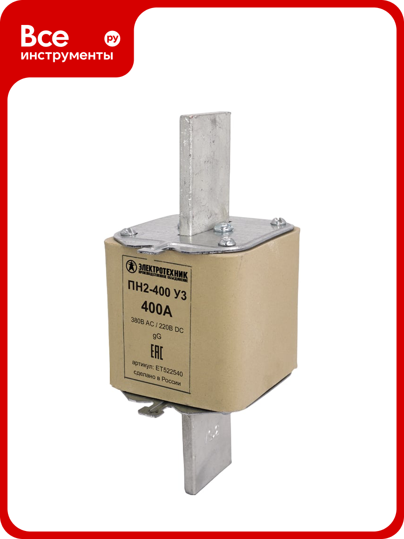 Плавкая вставка Электротехник ПН-2 У3 силовая, медная, с медными ножами, климатическое исполнение У3, тип вставки