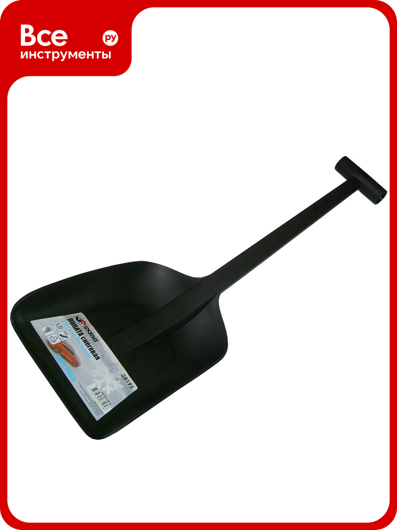 Автомобильная снеговая лопата SKRAB черная 28195