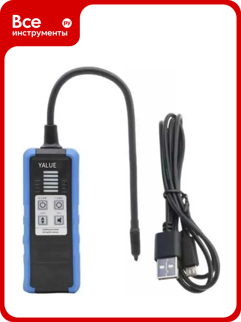 Течеискатель VALUE VML-1 электронный детектор протечек от аккумулятора, обнаружение утечек в водоснабжении