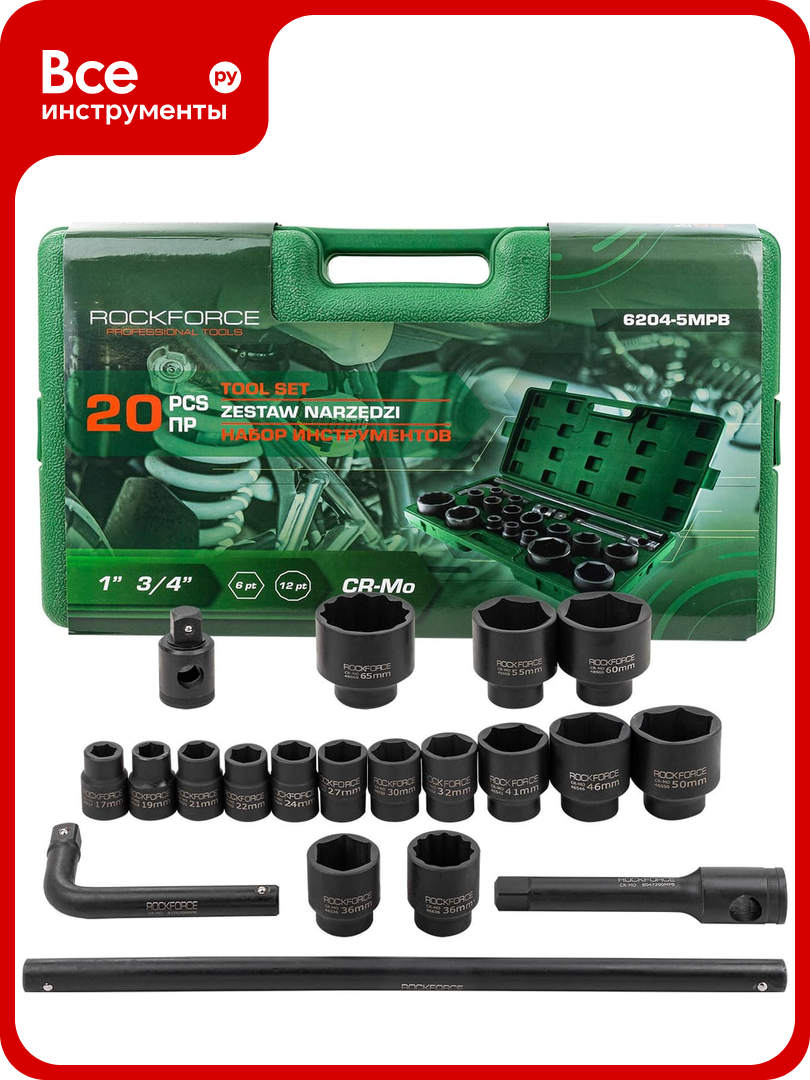 Набор инструментов Rockforce 20 предметов 3/4, 1 RF-6204-5MPB(64844)