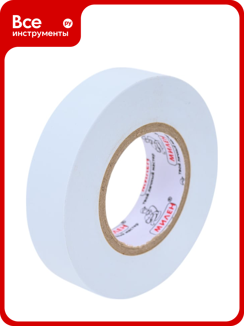 Изолента Милен ПВХ, белая, 19 мм × 20 м, морозостойкая, огнестойкая, водостойкая, каучуковая клейкая основа