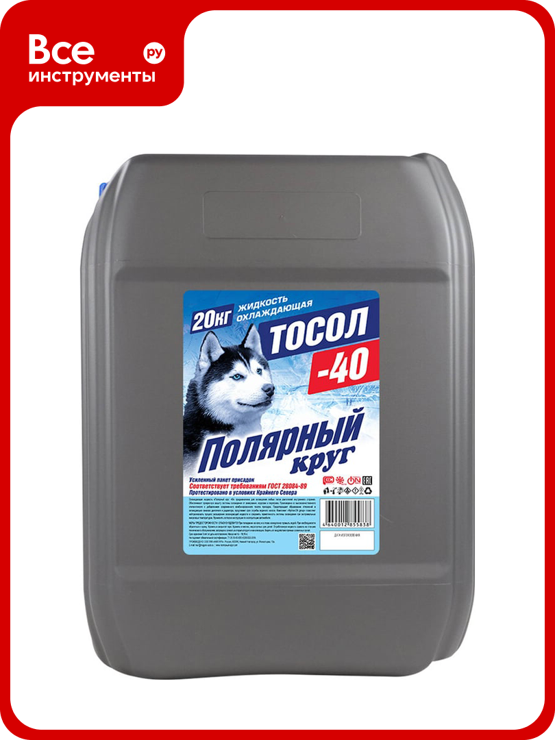 Охлаждающая жидкость NIAGARA Тосол Полярный круг А40М 20 кг 002003000013