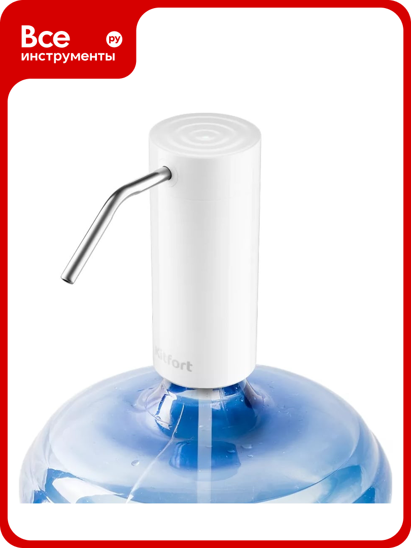 Помпа для воды KITFORT белый КТ-2059-2