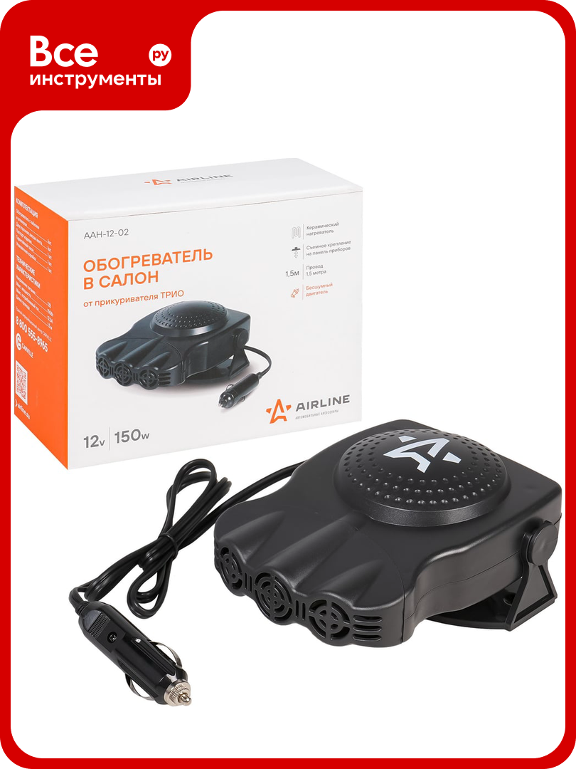 Обогреватель в салон от прикуривателя Airline трио 12В 150Вт AAH-12-02 автомобильный электрический быстрый разогрев