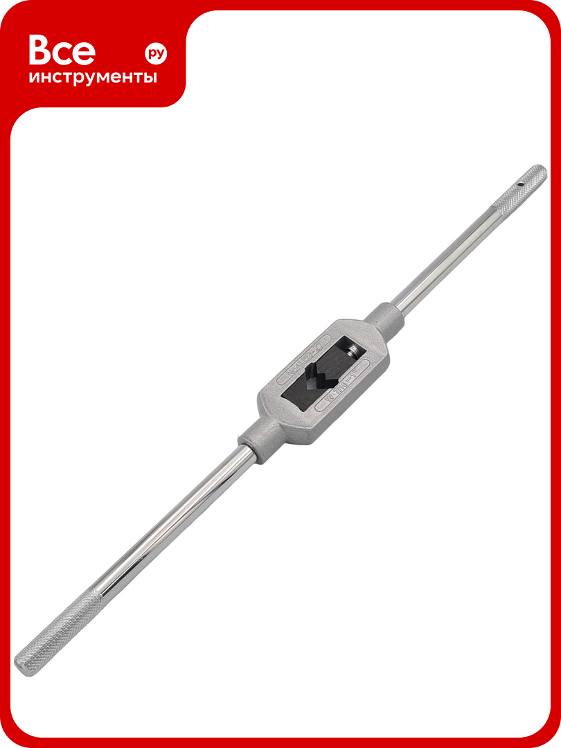 Вороток для метчиков от М 9-27 00-00000727