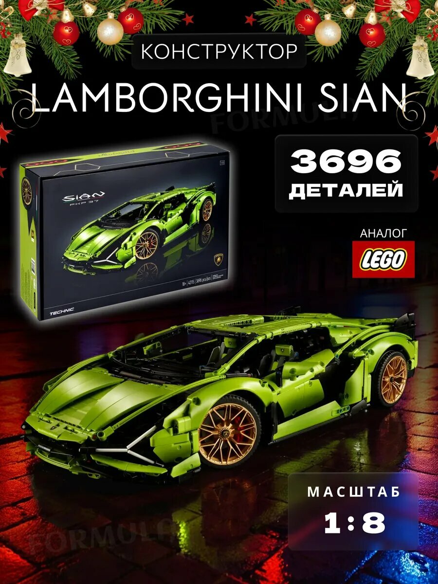 Конструктор Техник Technic Lamborghini Sin Ламборгини Син / 3696 деталей / для мальчиков