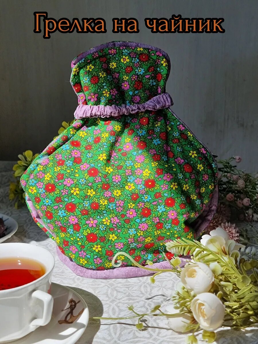 Грелка для чайника