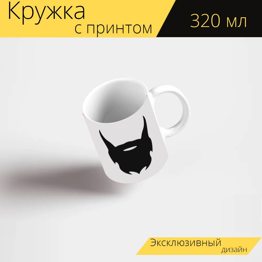 Кружка с рисунком, принтом "Борода, вектор, усы" 320 мл.