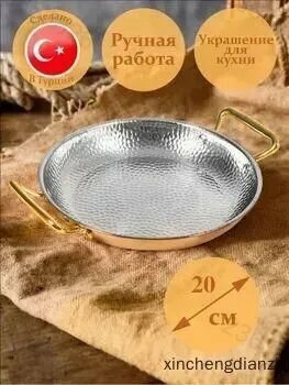 Сковорода bakir, без крышки, с фиксированной ручкой