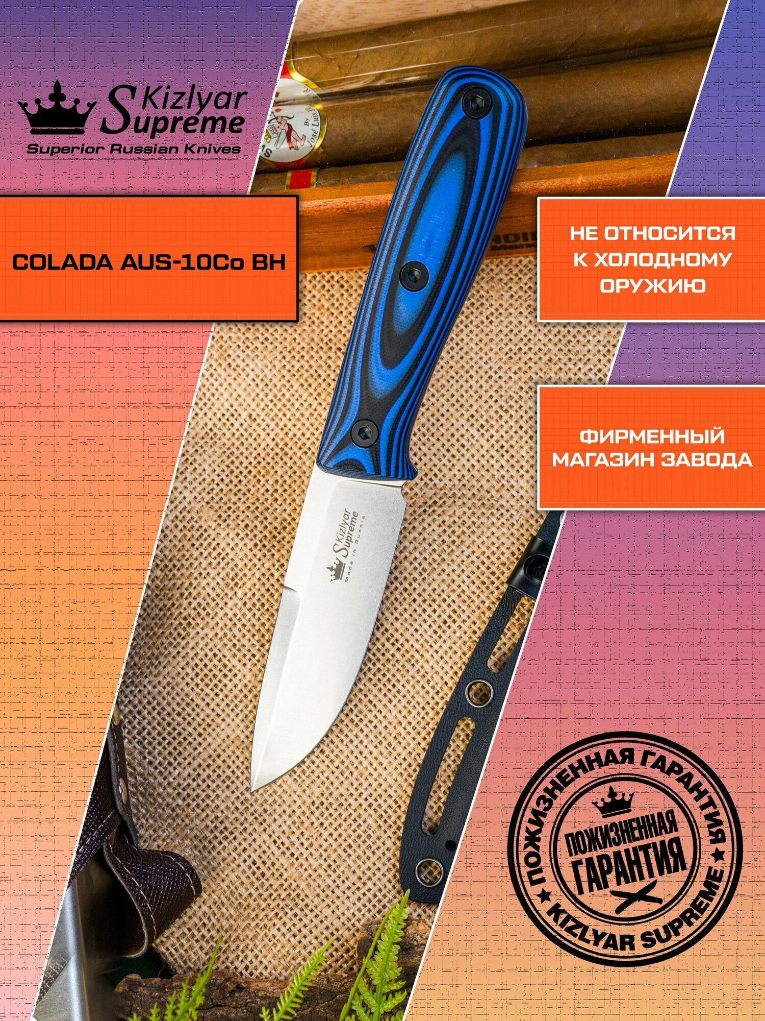 Туристический нож Colada AUS-10Co (Cryo) StoneWash Black-Blue G10