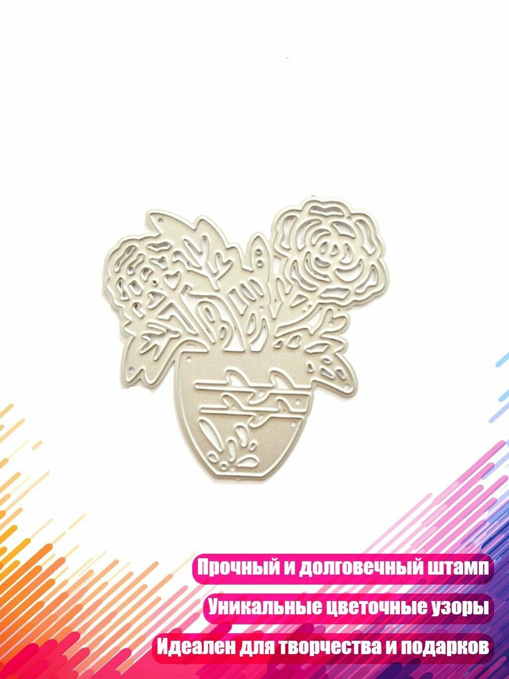 Металлические шаблоны для вырезания цветов, QB3420 два цветка