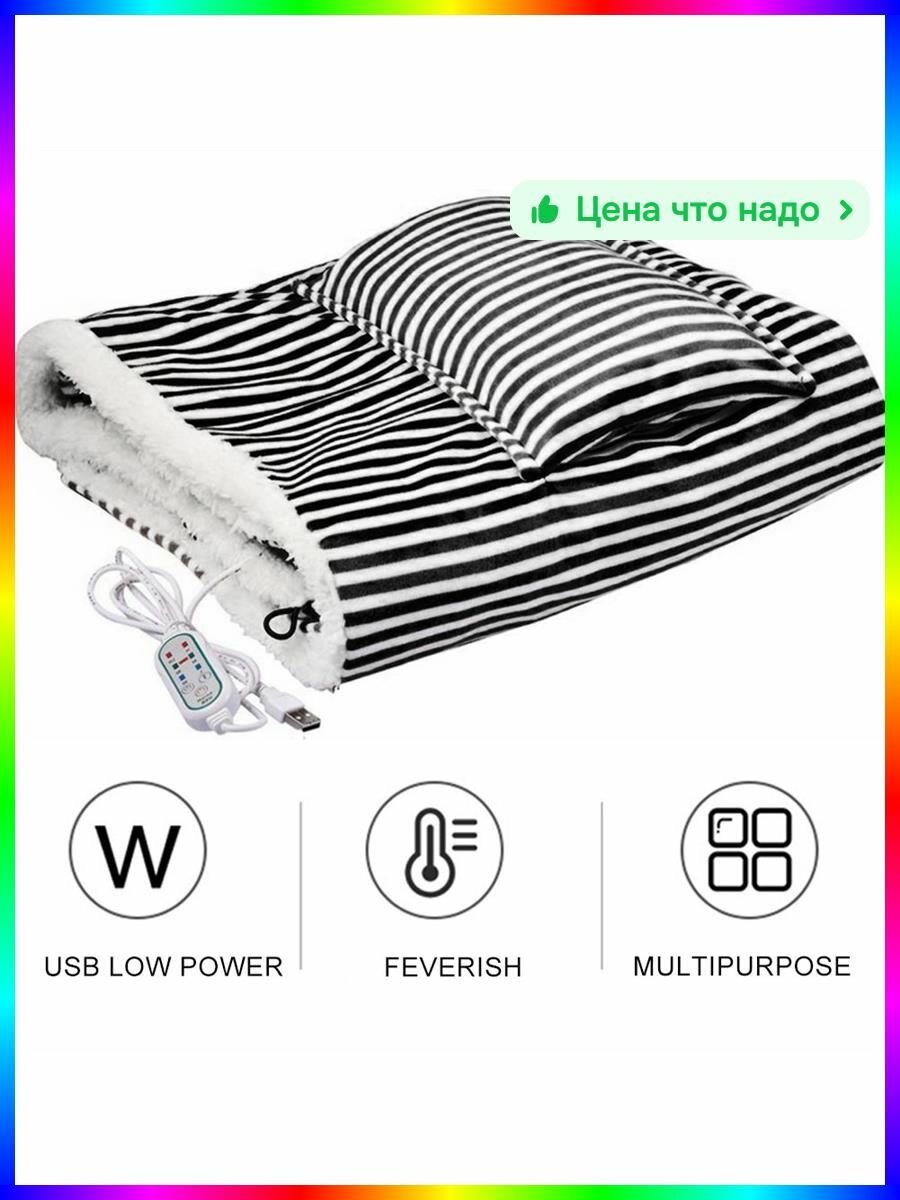 Электрогрелка