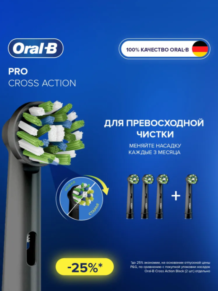Насадки для зубной щетки ORAL-B EB50BRX PRO CrossAction Black 4 шт