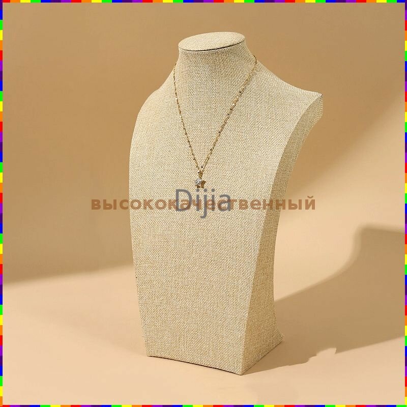 Большой ювелирный манекен для демонстрации ожерелий, подставка из льна для витрины, 40 24 12 см