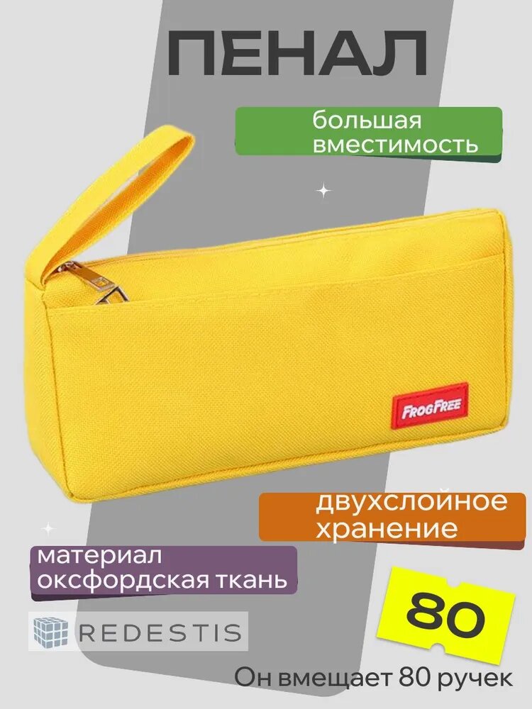 Пенал, большая вместимость, двухслойное хранение, материал оксфордская ткань