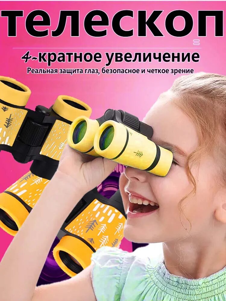 Детский телескоп, образовательный, с высоким разрешением, цветной нескользящей ручкой, оптической стеклянной линзой
