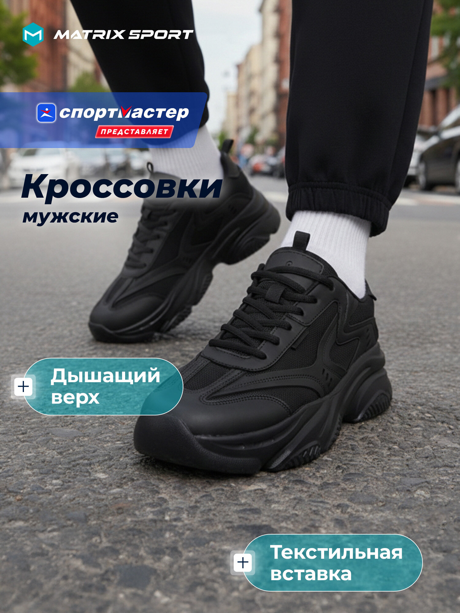 Кроссовки Sport shoes