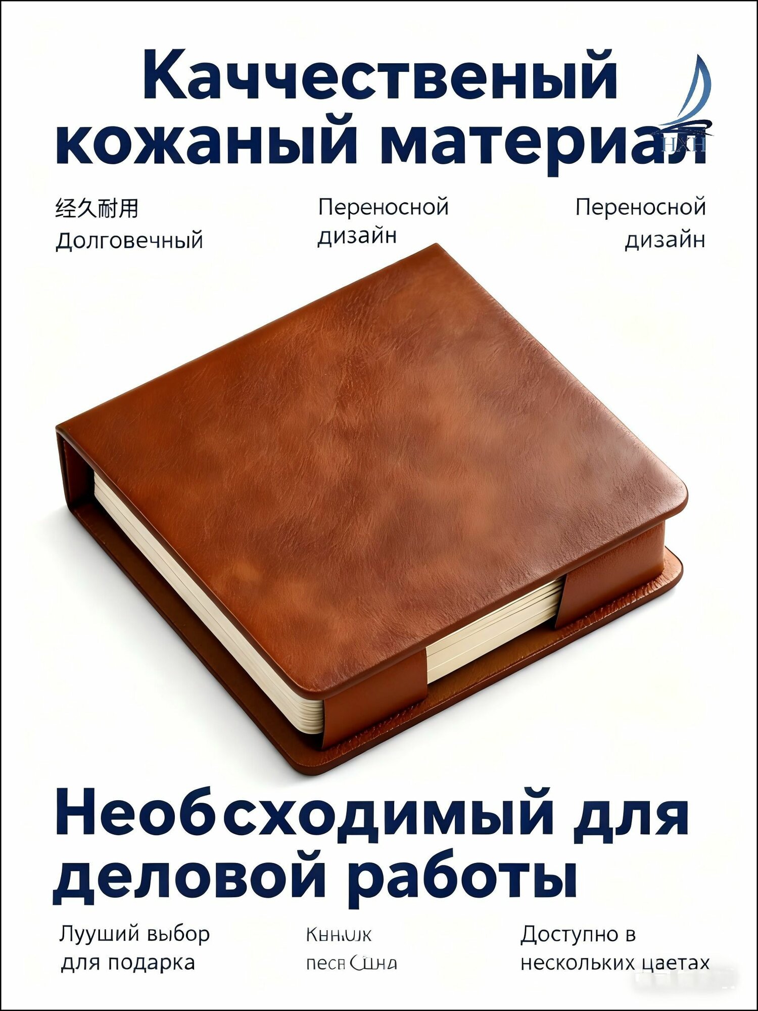 Модный органайзер для заметок Sticky Note Box Кожаный блокнот для заметок Диспенсер для рабочего стола
