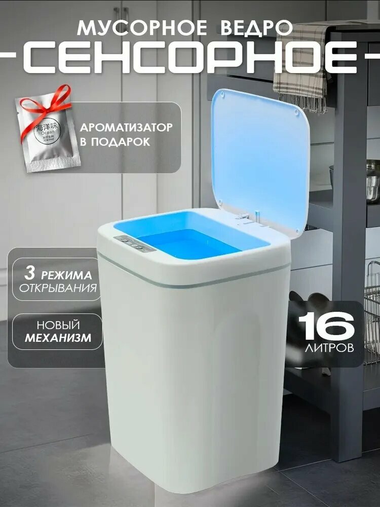 Мусорный бак