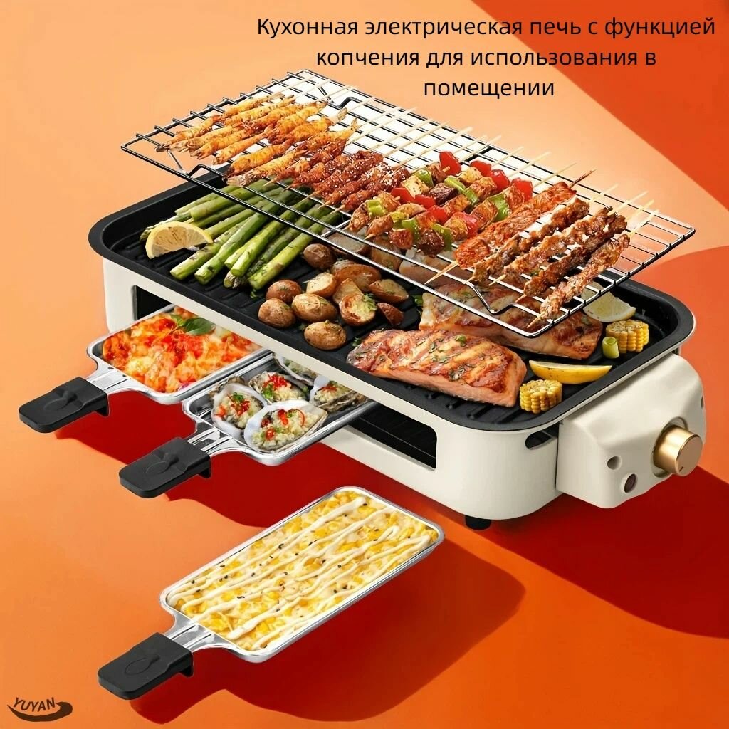 Складной электрический коптильня для кухни