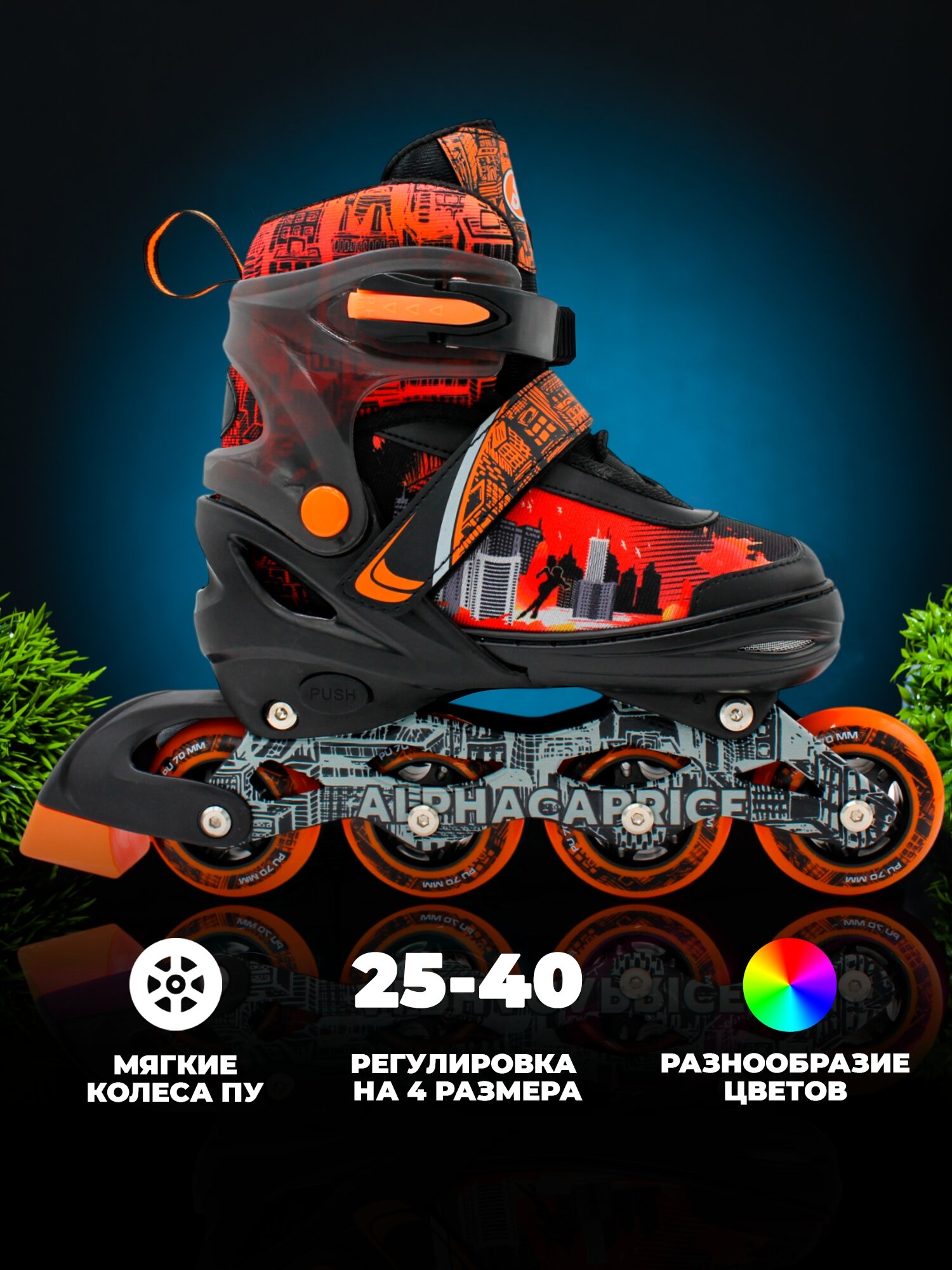 Раздвижные роликовые коньки AC-SK-A440-11 Orange L 37-40