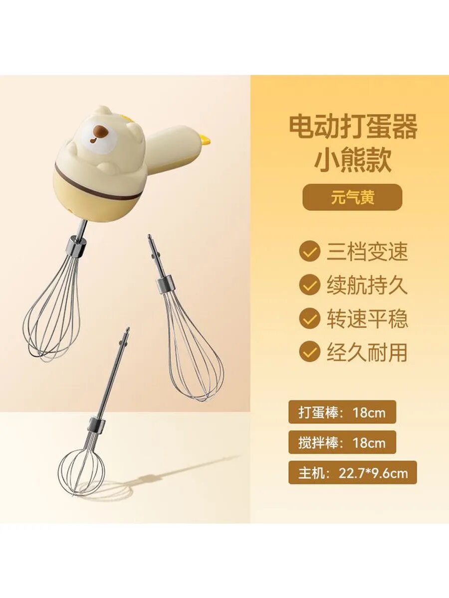 Беспроводной ручной миксер (3 скорости, 2 насадки)